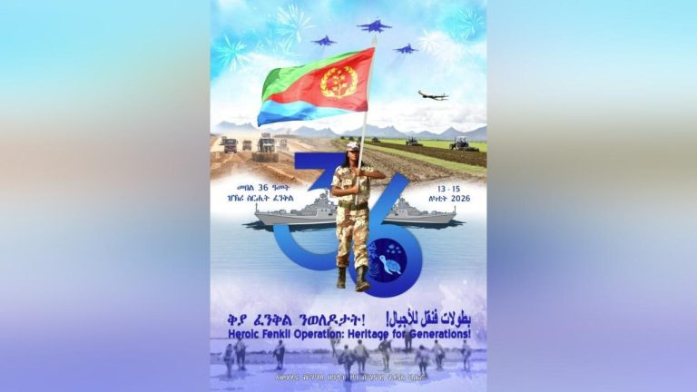 Commemoration of 36Th Anniversary of ‘Operation Fenkil’ - Eritrea