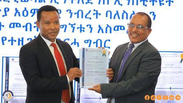 Ethiopian Artificial Intelligence Institute Receives Patent Rights for ...