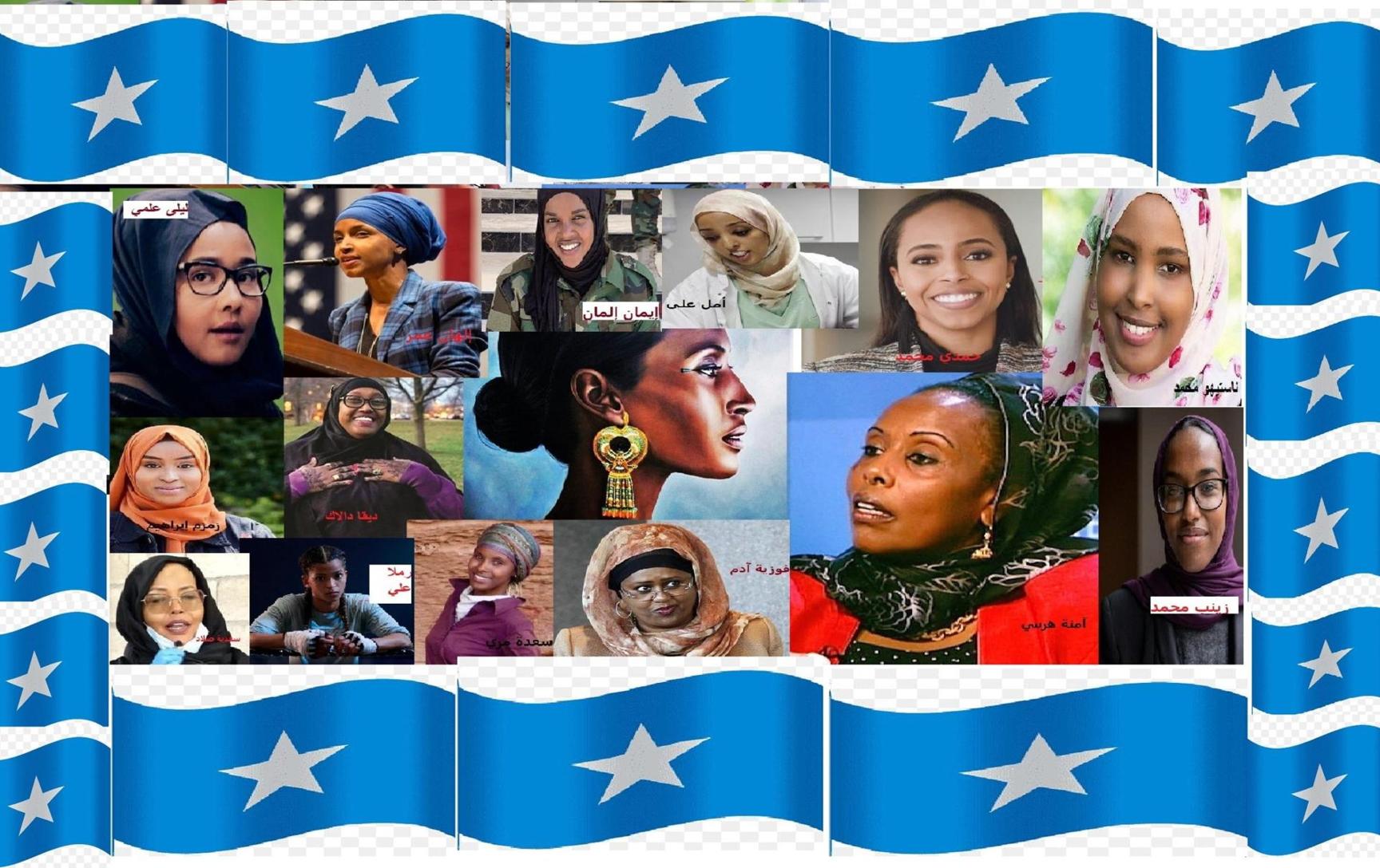 في اليوم العالمي للمرأة نساء الصومال يلهمن العالم بقصص نجاح عظيمة
